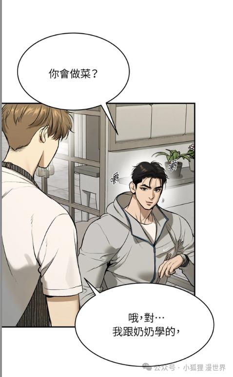 《魔咒》第二季漫画图标