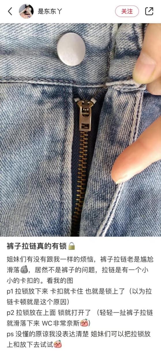 带锁的拉链怎么打开截图