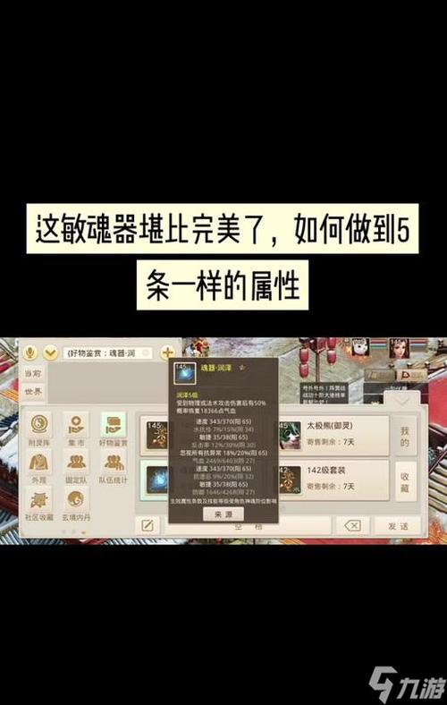 问道手游如何3天升到71级图标