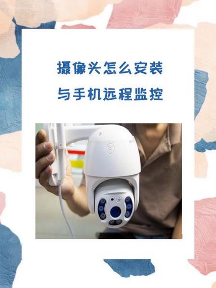 摄像头怎么换主人截图