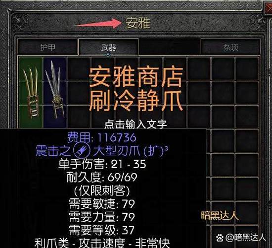 怀旧服硬甲毛皮哪里刷最好截图