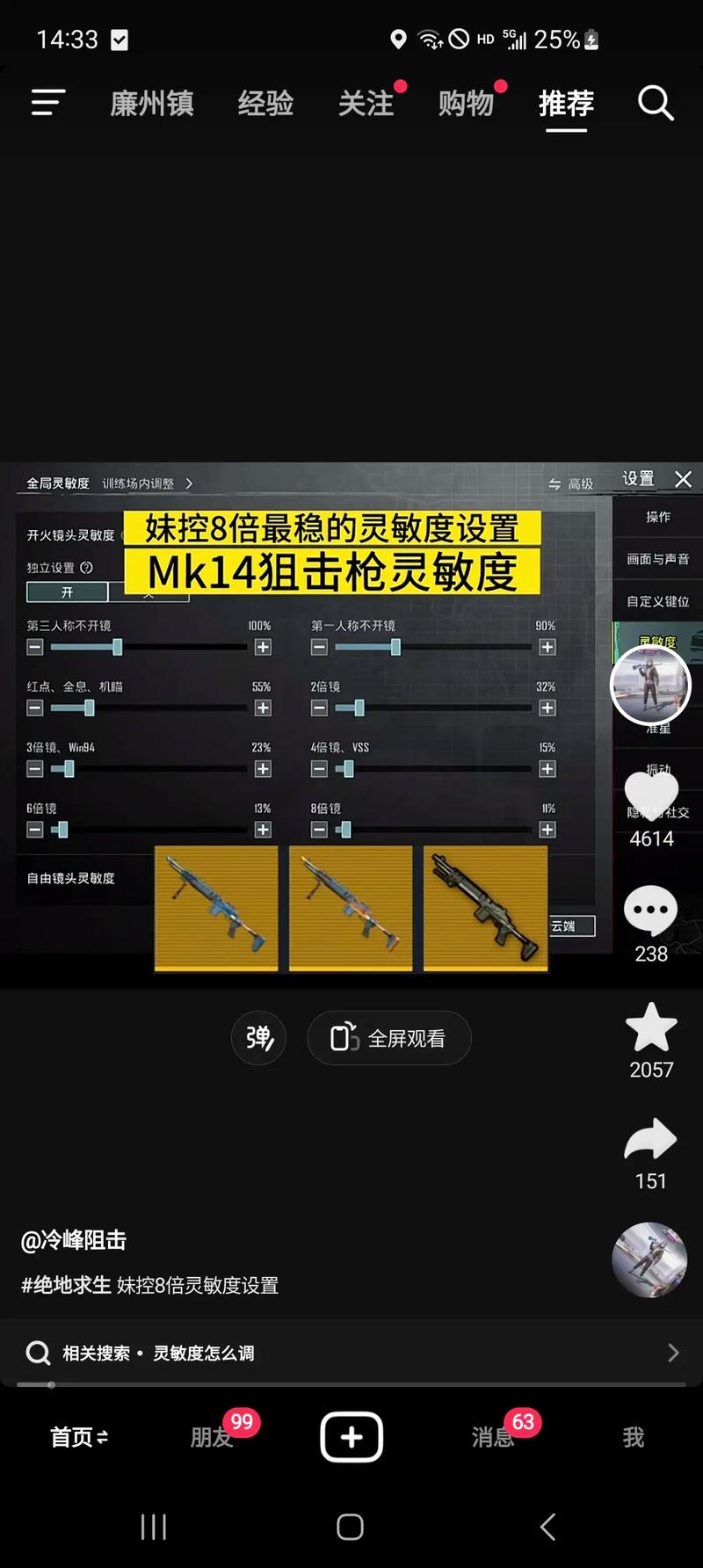 吃鸡无后坐力辅助图标