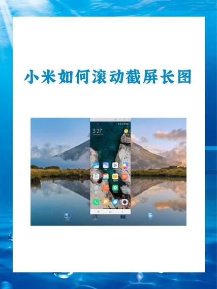 小米视频截图怎么截屏截图