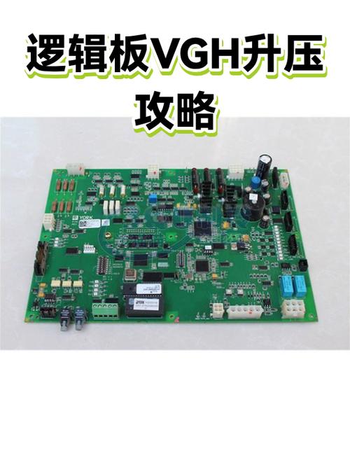 逻辑板上的vgh怎么找截图