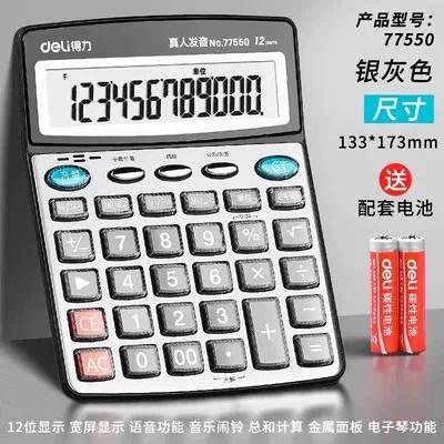 计算器声音的设置选项图标