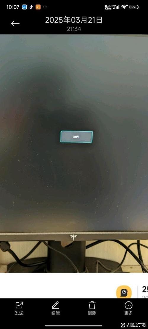 显示器无信号图标