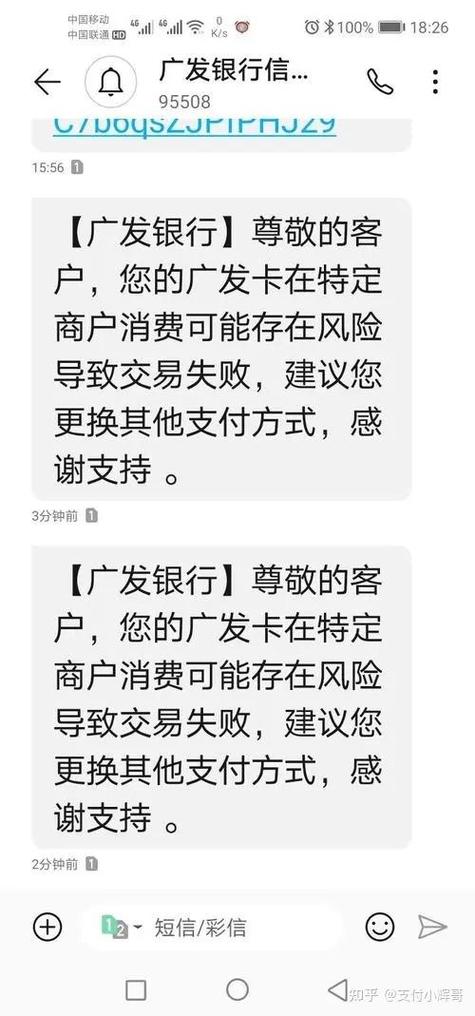 广发银行拒绝交易是什么意思图标