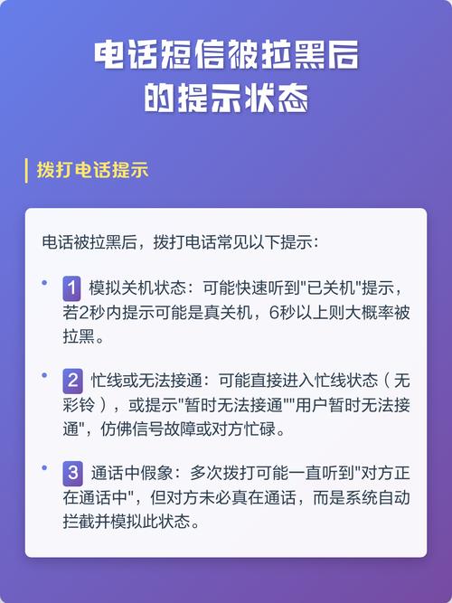 拉黑联系人后来电还会有短信提醒吗截图