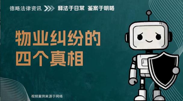 2026年物业不再强制执行了吗图标