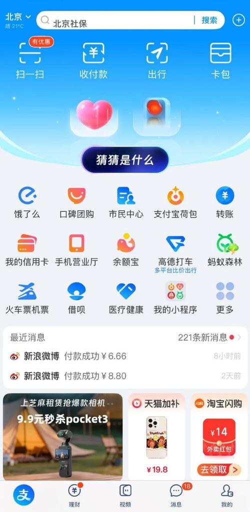 支付宝答题赚钱游戏图标