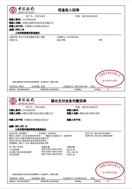 微信二维码收款银行有流水吗?