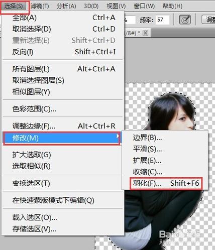 ps在哪里调羽化值图标