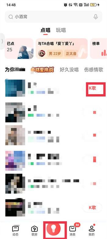 全民k歌上传mv视频教程图标