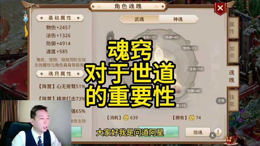 问道飞仙渡劫怎么过图标