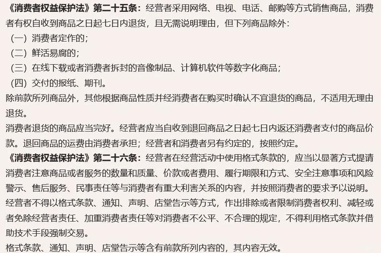 平板激活了可以退货吗图标