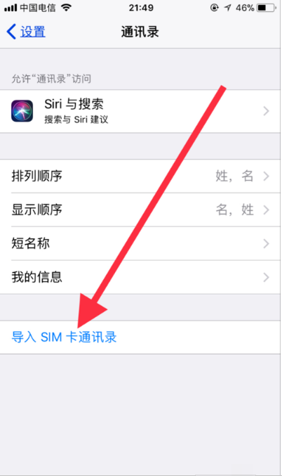 手机上的号码如何复制到卡上