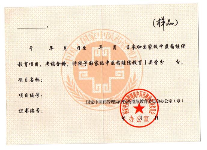 医学继续教育学分购买图标