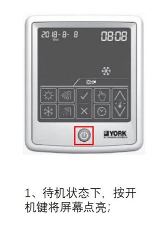 中央空调怎么调set