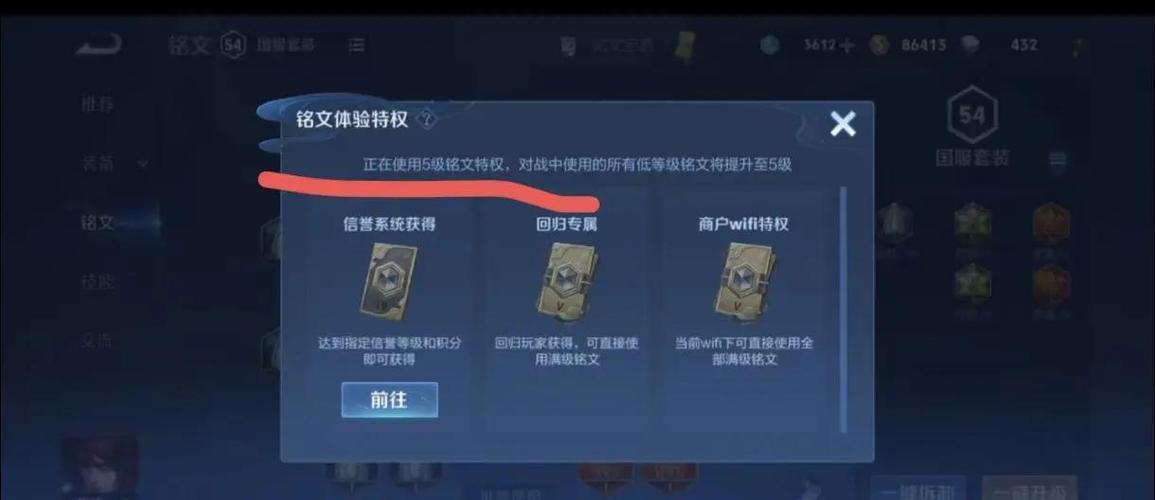 满级铭文需要多少钱图标