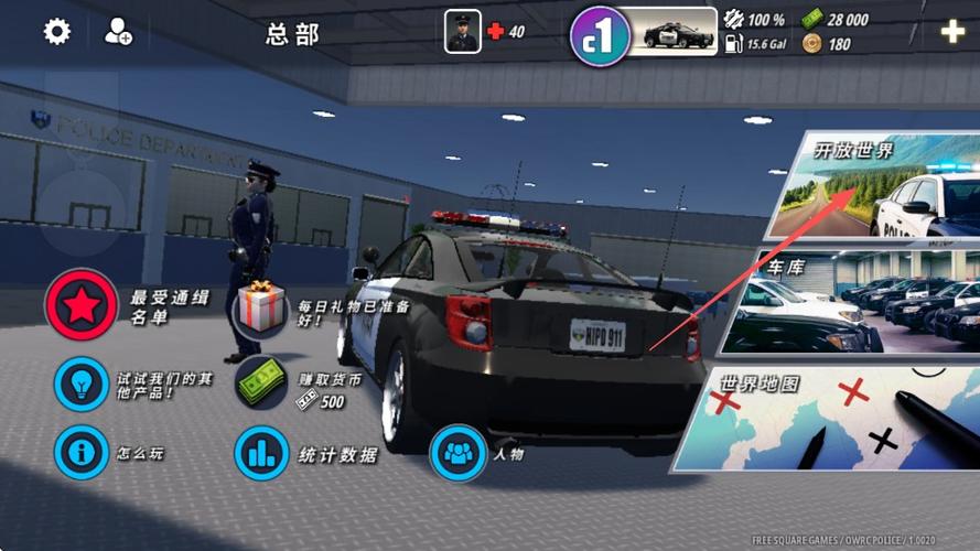 警车碰撞模拟器图标