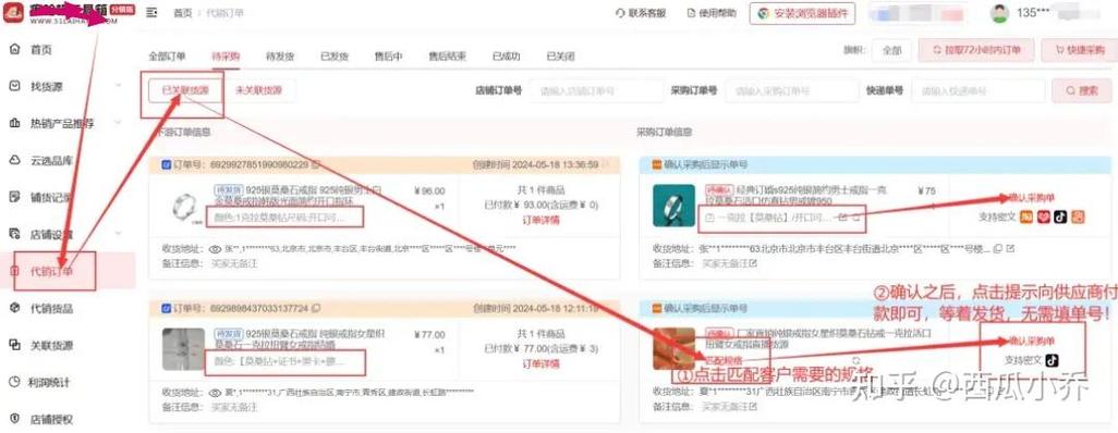 怎样在拼多多上秒杀商品