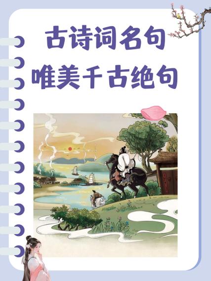 耕耘千古绝句图标