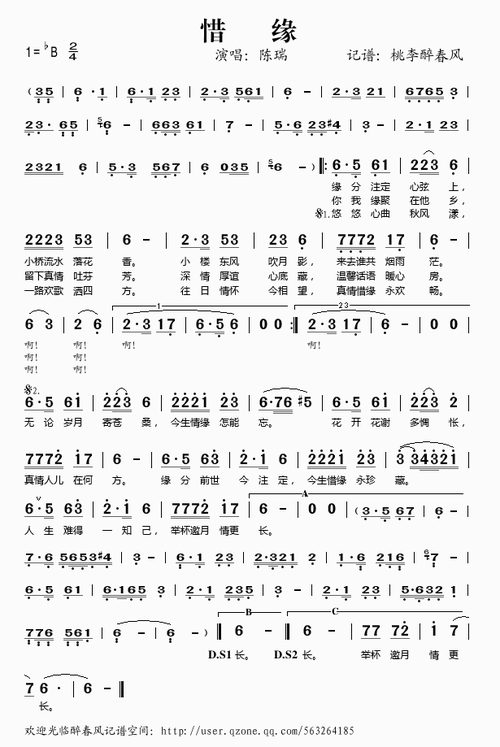 佛教歌曲《惜缘》截图
