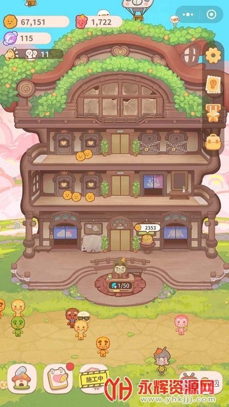乌冬的旅店破解版修改器截图