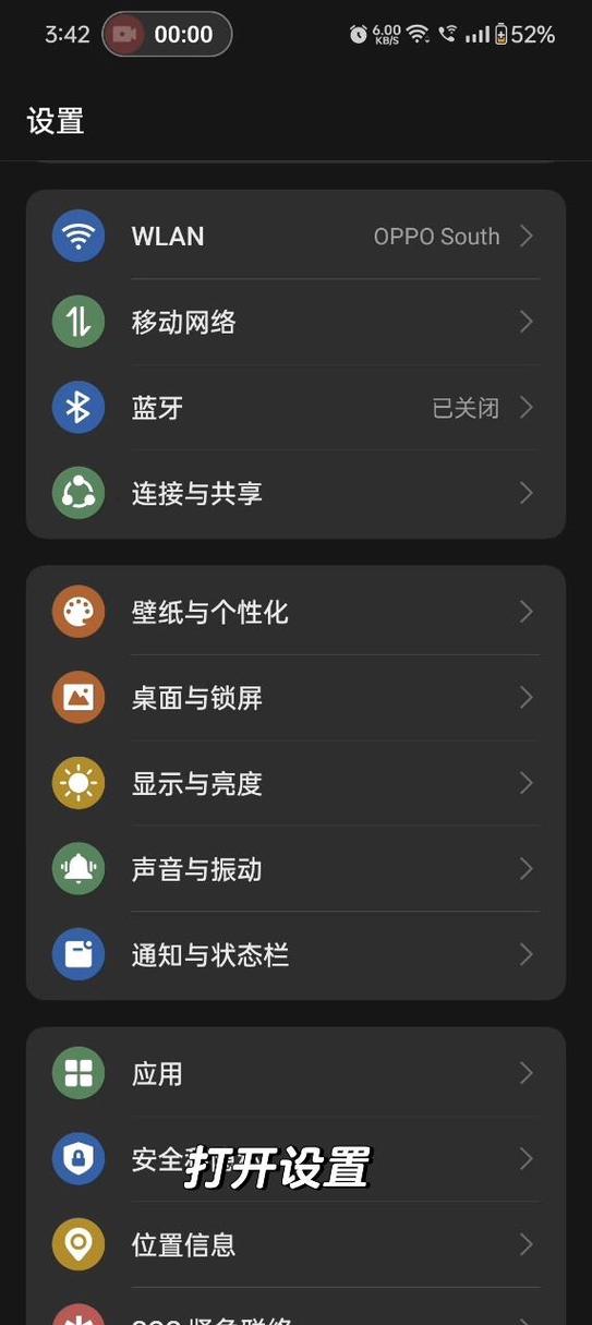opporeno息屏壁纸怎么设置图标