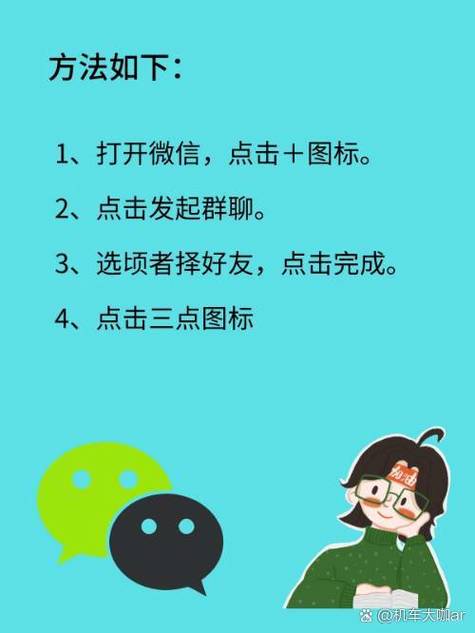 如何建微信群截图