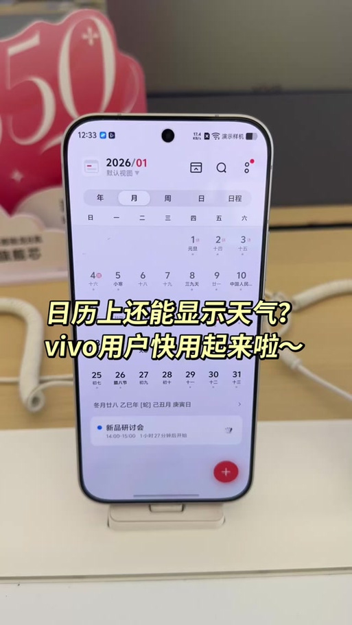 vivo日历显示阴历图标