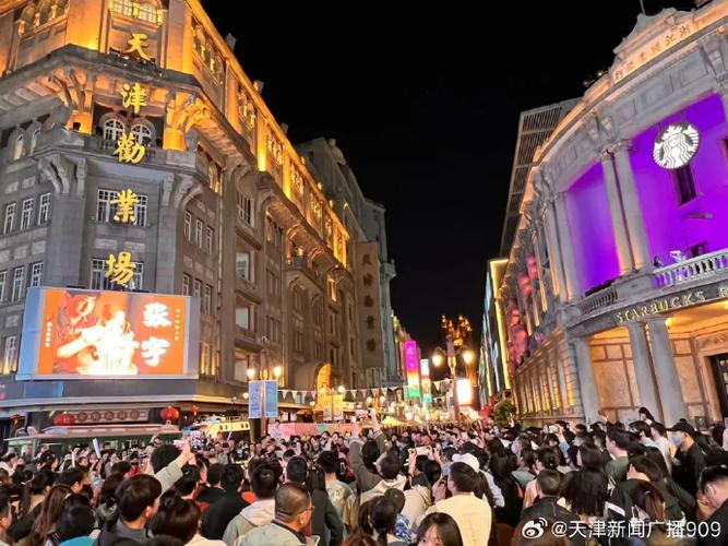 天津街头视频图标