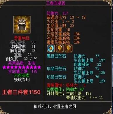 暗黑三力士护腕图标