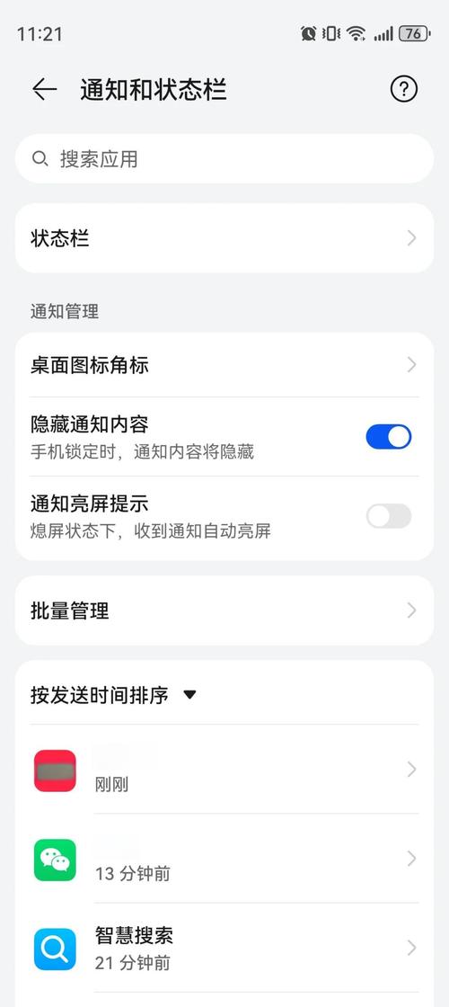华为手机录音隐藏