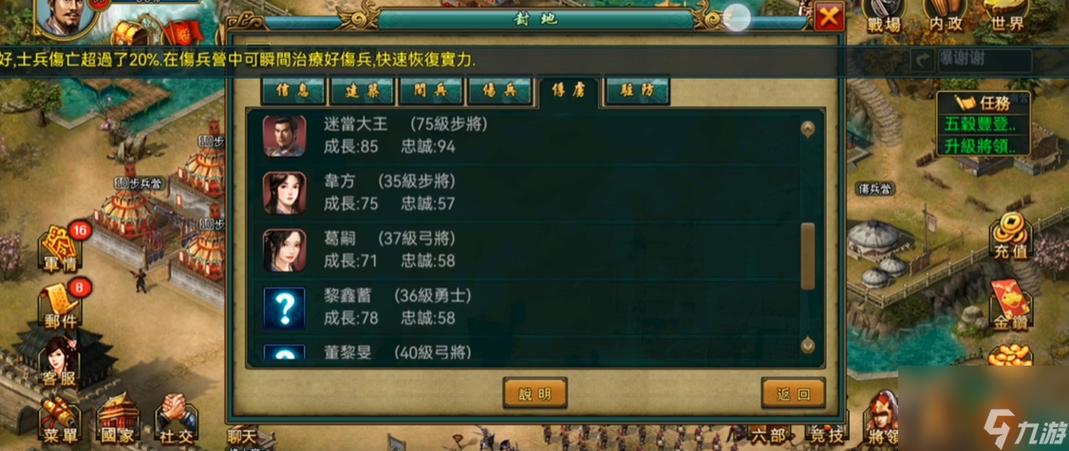 帝王三国合区后刷将图标