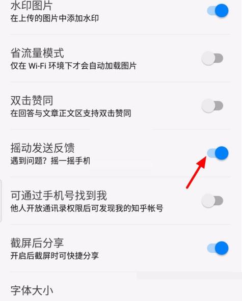 知乎取消手机绑定截图