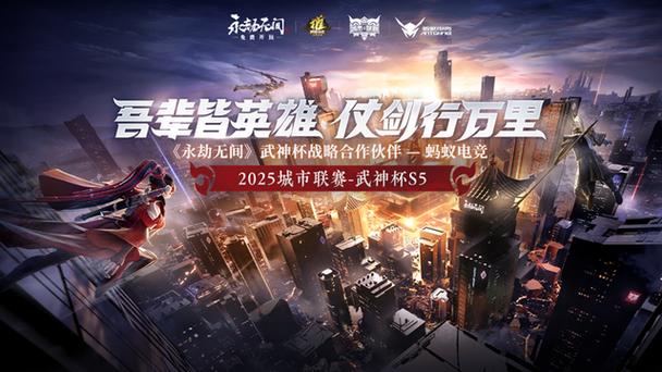 永劫无间网易登录游戏截图