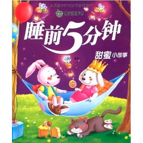 哄女朋友睡觉故事图标