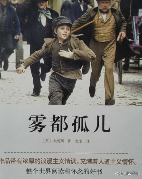 雾都孤儿精简版在线阅读图标