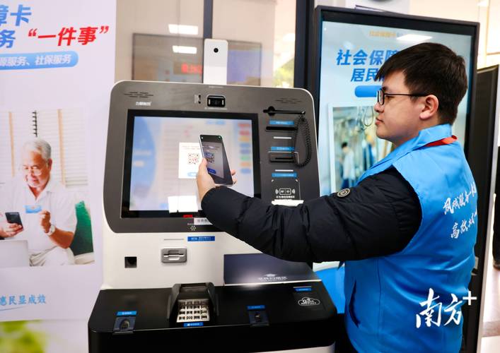 社保卡可以在哪个银行取款机取钱图标