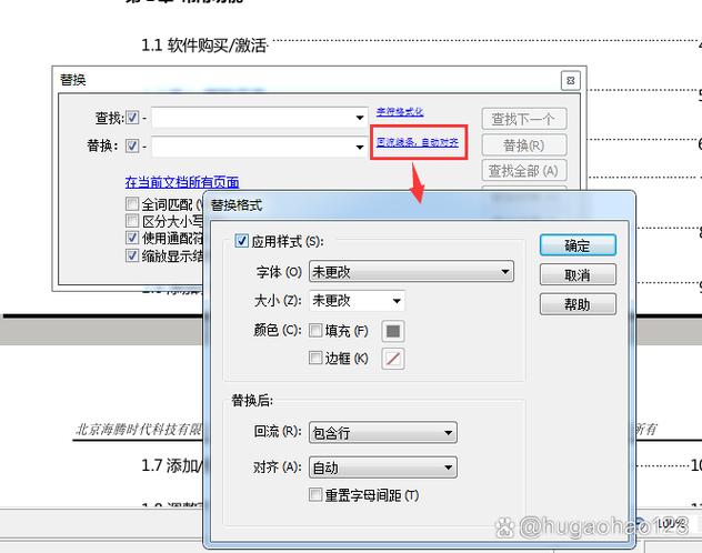 页面替换次数图标