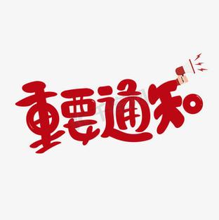 oppo的通知栏突然变透明了图标