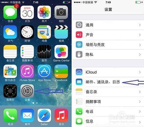 苹果6如何删除通讯录联系人图标