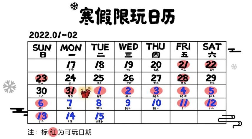 腾讯游戏防沉迷时间图标