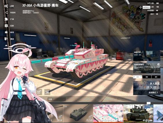 装甲纷争士兵模组下载图标