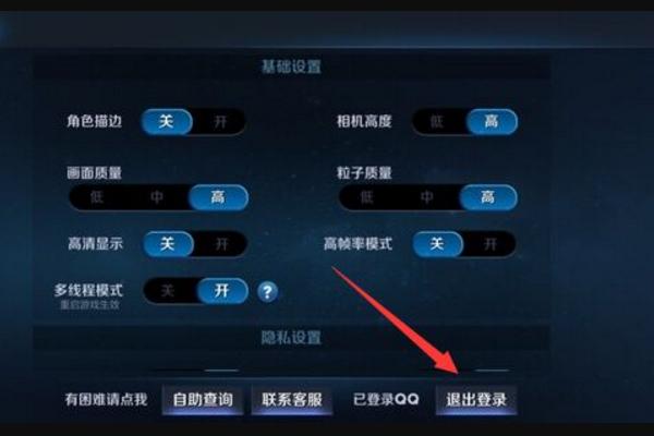 王者荣耀怎么不注销账号切换账号