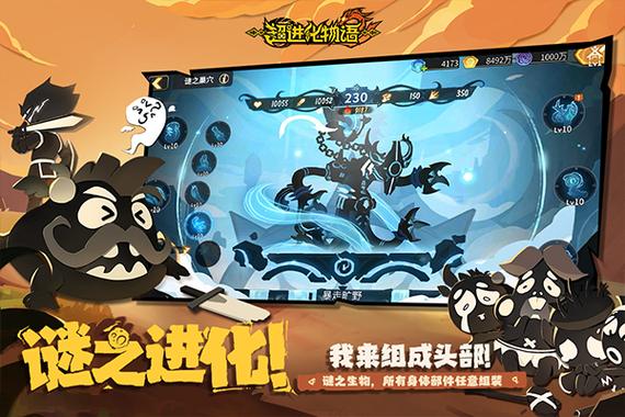 超进化物语2内置菜单图标
