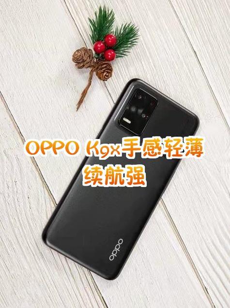 oppok9x怎么拆后盖截图