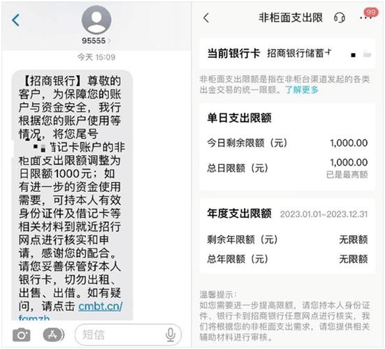建行l类卡一天转账限额图标