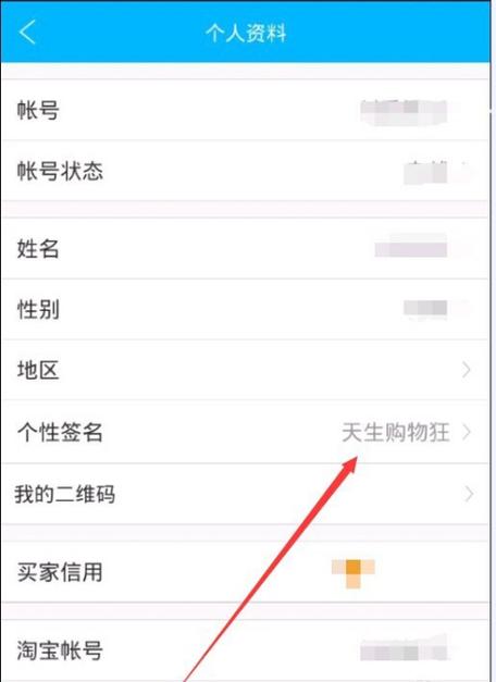 淘宝网上旺旺号是什么截图
